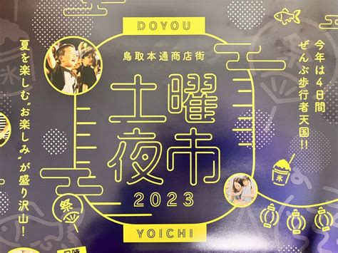 2020 号外net 鳥取市（東部地域）
