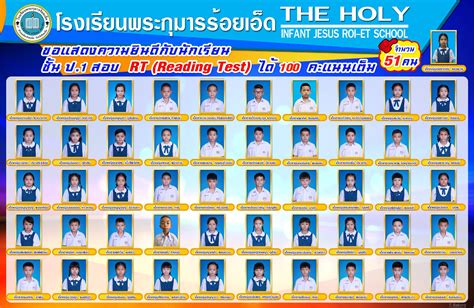 โรงเรียนพระกุมารร้อยเอ็ด โรงเรียนเซนต์แมรี่ร้อยเอ็ด