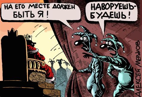 20 злободневных карикатур от мастера Алексея Меринова Карикатура