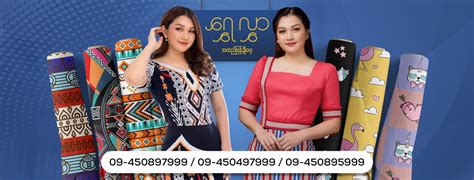 ခိုင် ခိုင်ပန်းချီ ပိုးထည်နှင့် ရိုးရာချည်ထည် ဖြန့်ချီရေး