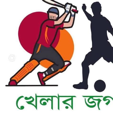 খেলার জগৎ 🫂🫂
