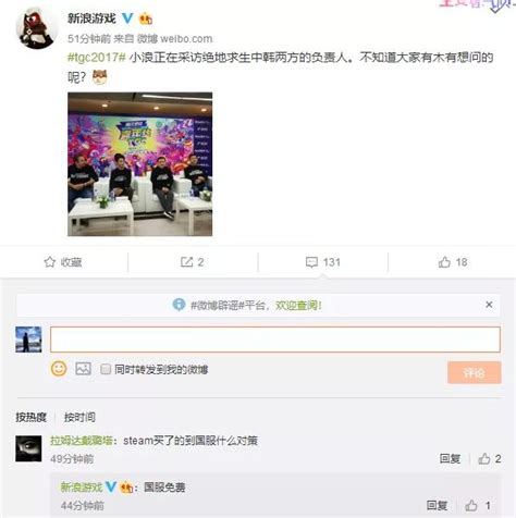 有變數？新浪遊戲爆料絕地求生國服收費模式竟遭刪稿！ 每日頭條