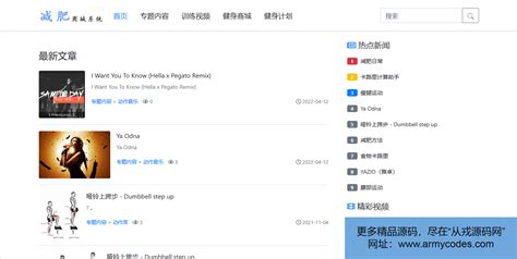 基于springboot的减肥商城管理系统 Java毕业设计从戎源码网从戎源码网
