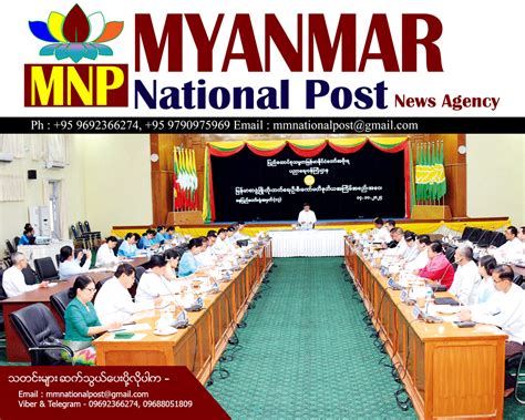 မြန်မာစာနှင့် တိုင်းရင်းသားဘာသာစကားများကို အမျိုးသားရေးတာဝန်တစ်ရပ်အဖြစ် ထိန်းသိမ်းစောင့်ရှောက