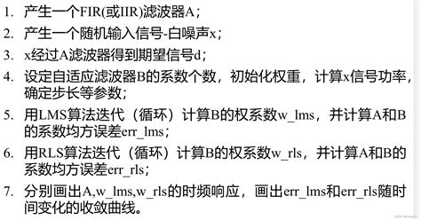 自适应滤波器系统判别lms、rls Matlab代码实现lms自适应滤波器代码 Csdn博客