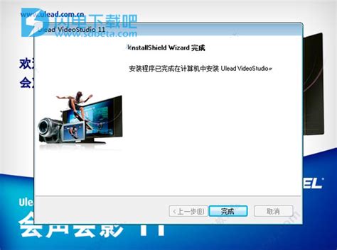 Corel 会声会影11安装破解教程（图文） 系统之家
