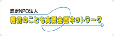 トップ 神奈川県立こども医療センター 地域医療連携室