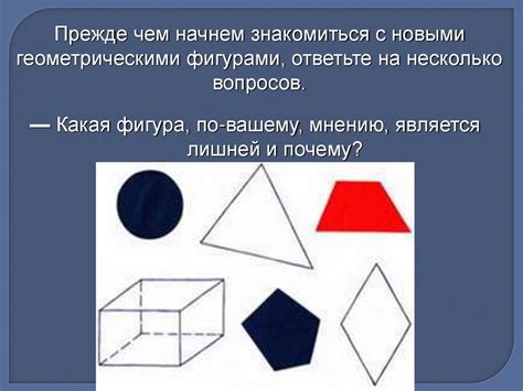 Шар Конус Цилиндр Объем аквариума презентация онлайн