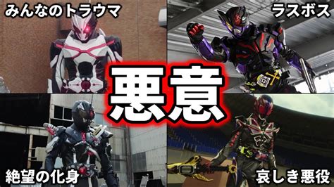 歴代仮面ライダー闇落ち最凶最悪の戦士全アークライダーまとめゆっくり解説 YouTube