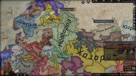Crusader Kings 3 карта 867 Фото подборки 3