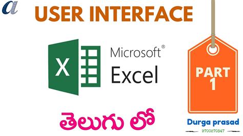 Ms Excel 2016 In Telugu 01 User Interface