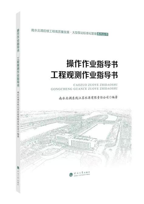 水利科技