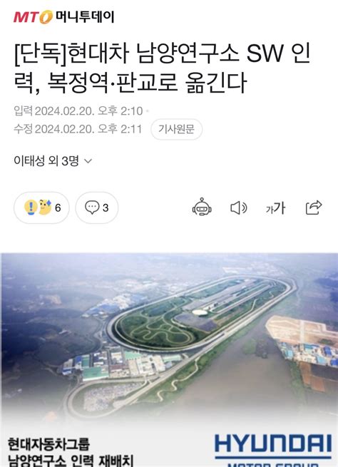 [단독]현대차 남양연구소 Sw 인력 복정역·판교로 옮긴다 부동산