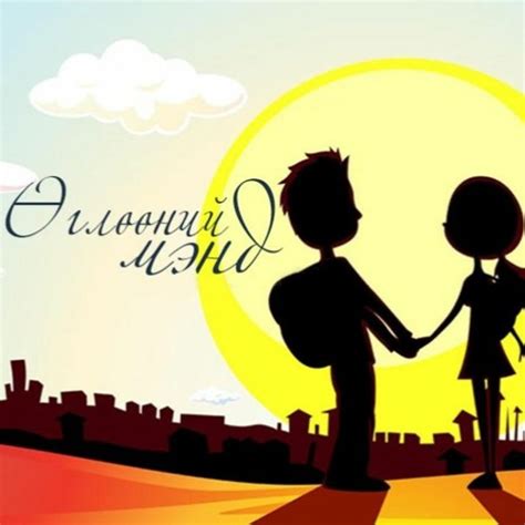Stream Mongolian National Radio Listen To Өглөөний мэнд Playlist