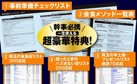 「私っていくつに見える？」女性が1番喜ぶ究極の回答とは？【会食専門家・マウンティング専門家が語る】 ビジネス会食 完全攻略マニュアル