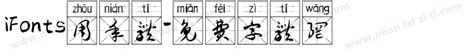 Ifonts