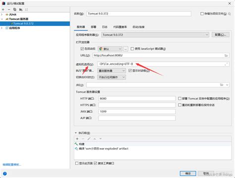 Idea下tomcat运行乱码问题解决方法