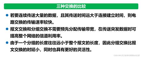 计算机网络考前重点总结 计算机网络考试总结 csdn博客