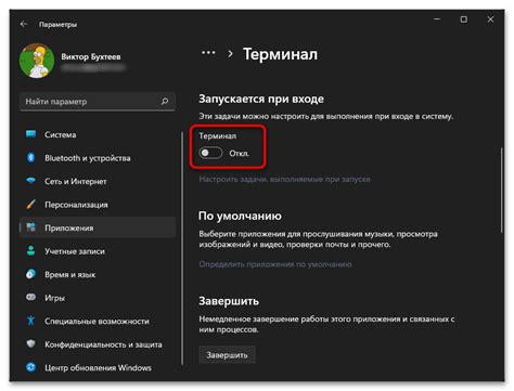 Как открыть Терминал в Windows 11