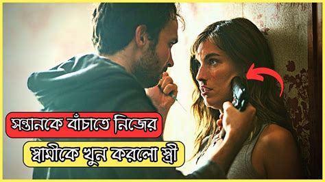 স্ত্রী এই কারণেই স্বামীকে খুন করলো Shut In Movie Explained In Bangla