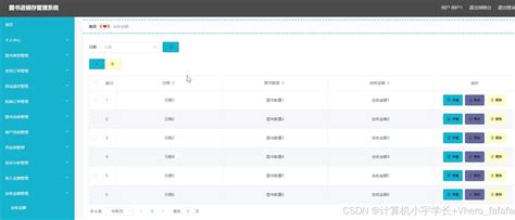 【源码文档】基于springboot Vue的图书进销存管理系统 Csdn博客