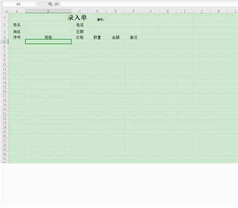 Vba自学应用（2）——制作简单的数据录入窗口vba查询录入窗体制作 Csdn博客