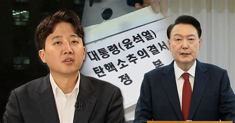 이준석 윤석열 꼴 좋다대선 출마 진지하게 검토