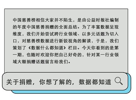 关键时刻，中国企业家和企业都是怎么做的？｜数据什么都知道 公益时报网