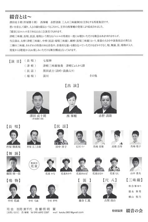 三味線弾き三人による演奏会綴音 つづねが大濠公園能楽堂で開催されます Fukuokaとうにんナビ