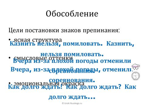 Обособление Способ выделения и уточнения высказывания презентация онлайн