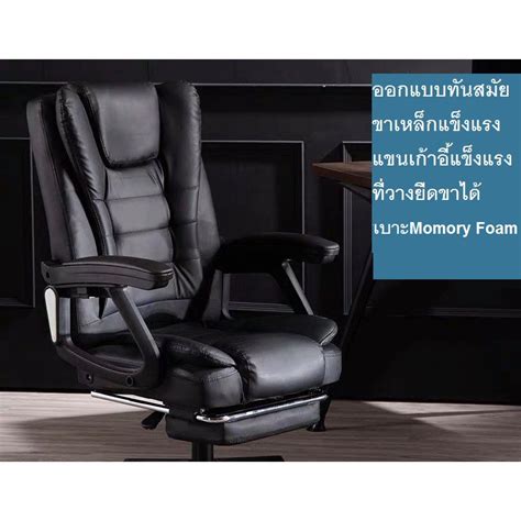 Goodluck เก้าอี้สำนักงาน เก้าอี้ผู้บริหาร มีระบบนวด มีที่วางขา