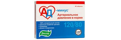 АД Минус таблетки - инструкция по применению, цена, аналоги