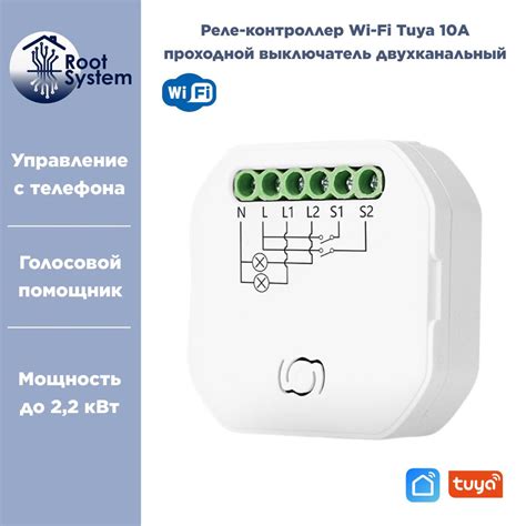 Реле контроллер выключателя Tuya WiFi, 2 группы 1 канал, с нолём, в ...