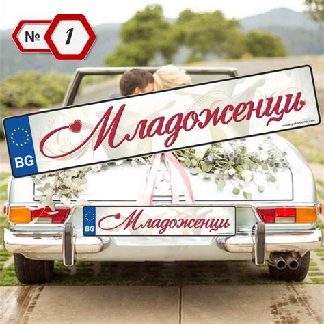 Табела за кола 01 Сватбени покани и аксeсоари