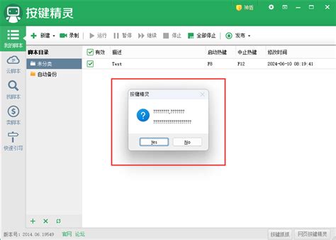 按键精灵在win11中弹窗出现乱码并且自带的部分系统插件不能使用的解决方法 按键精灵乱码 csdn博客
