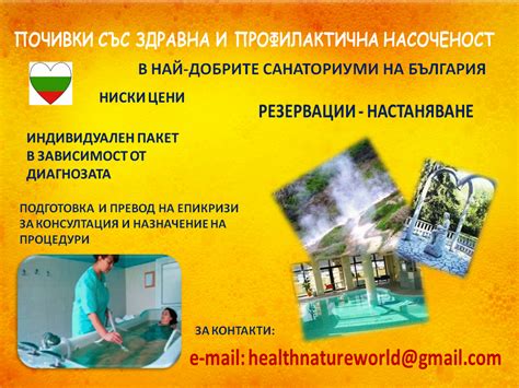 Healthnature Женска полова система