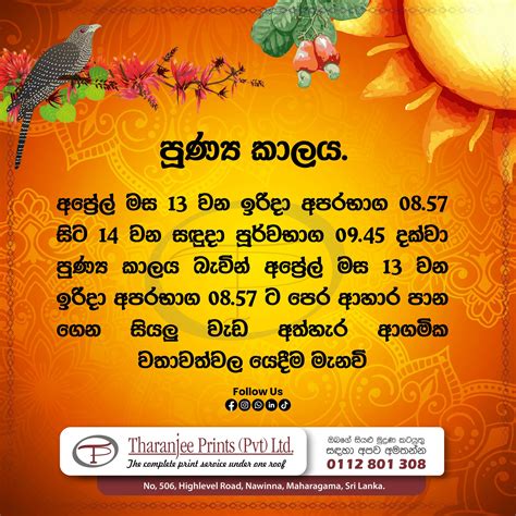 Tharanjee Prints Pvt Ltd Colombo