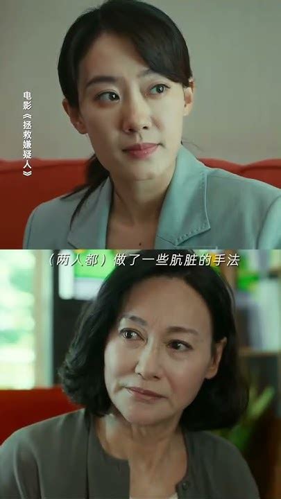 《拯救嫌疑人》 当妈妈唯一的支柱被摧毁时，心中的魔鬼便会被释放。电影拯救嫌疑人 Youtube