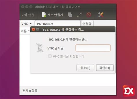 Vnc