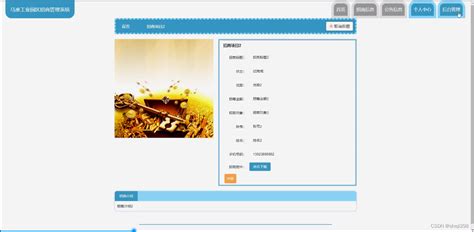 Springboot毕设项目马寨工业园区招商管理系统e0539（javavuemybatismavenmysql）vue 工业 Csdn博客