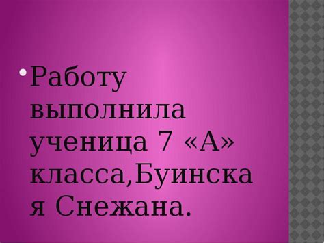 Лампа накаливания презентация доклад проект скачать