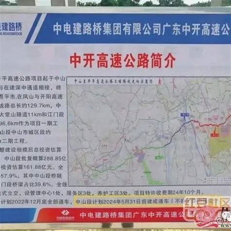 北流人关注的：南玉珠高速广东段阳信高速正式开工，顺接深中通道玉林信息计划