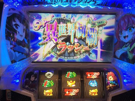 コウタロー黒バラjanbaritv On Twitter おおおおおおおおおおおおおお！！！ 90ループのスーパー異世界ラッシュ
