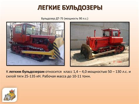 Общее устройство и принцип работы бульдозеров с механической и