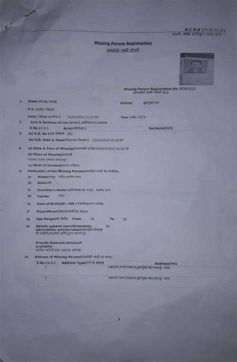 आम्ही पोलीस स्टेशनमध्येच होतो तिथून माझी बहीण अचानक गेली तिचं काय