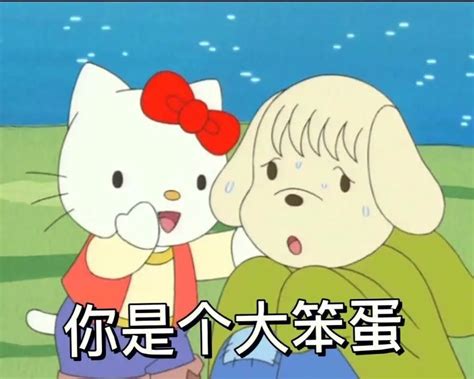表情包 管得着吗你