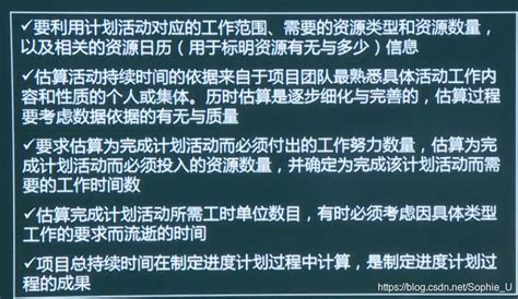 软考高项学习教程【第二阶段】：第5章 项目时间管理高项 七宫格 Csdn博客