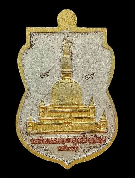 เหรียญหลวงปู่ทวด เนื้อสามกษัตริย์ วัดท่ามิหรำ รุ่นสร้างพระมหาธาตุเจดีย์