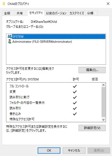 Ntfsアクセス権を簡単に復元／リセットする方法4つ