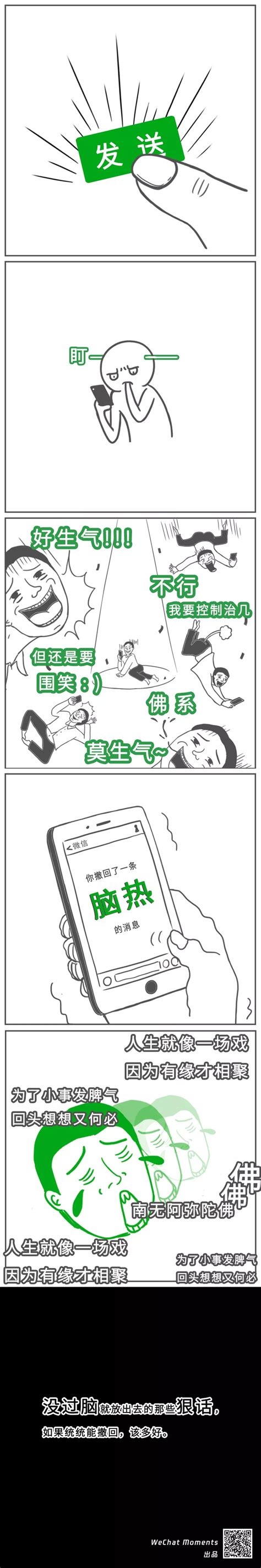你又撤回了什么见不得人的消息！ 每经网